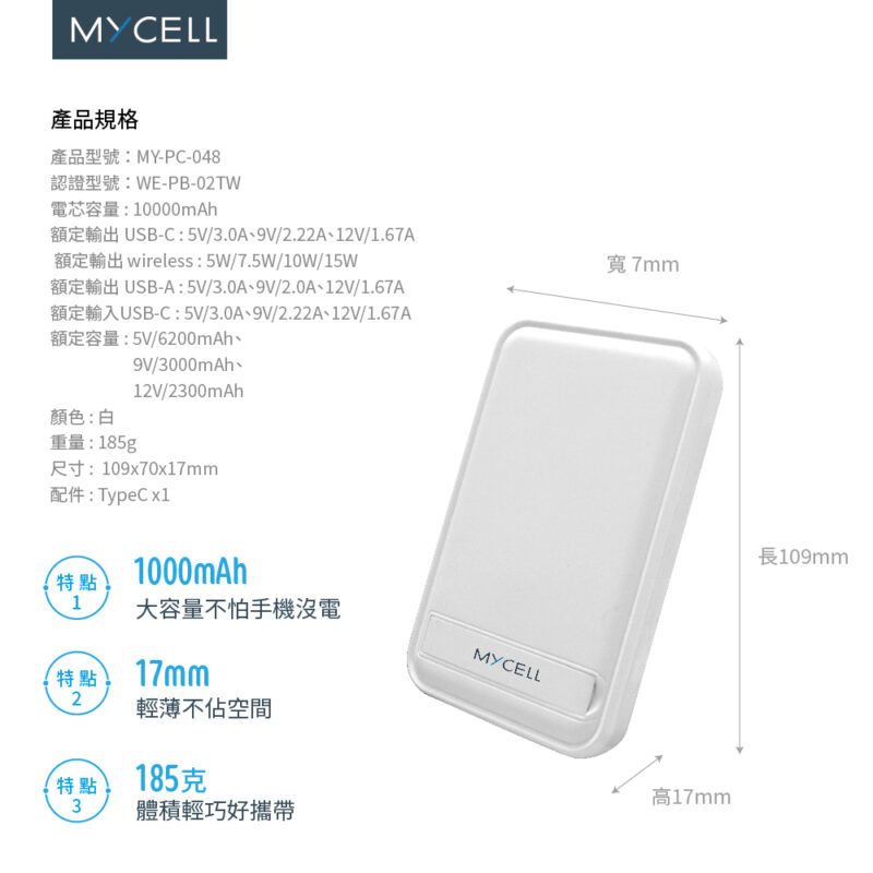 Mycell Mini Cube 磁吸立架 10000mAh無線行動電源 - Hami Point品牌館