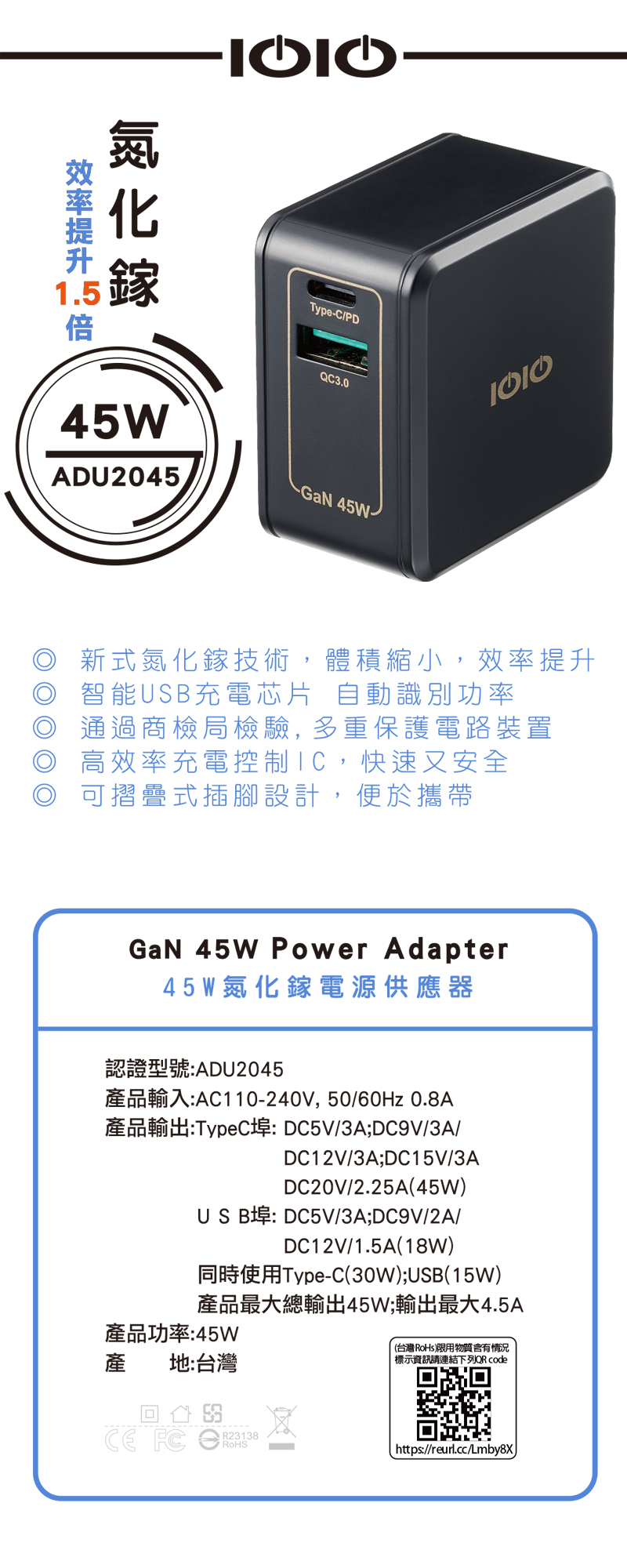 【IOIO】45W 氮化鎵急速充電器ADU2045 - Hami Point品牌館