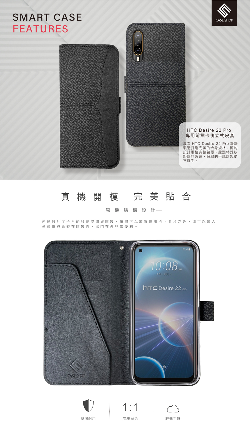 HTC Desire 22 Pro 側立式皮套 - Hami品牌館