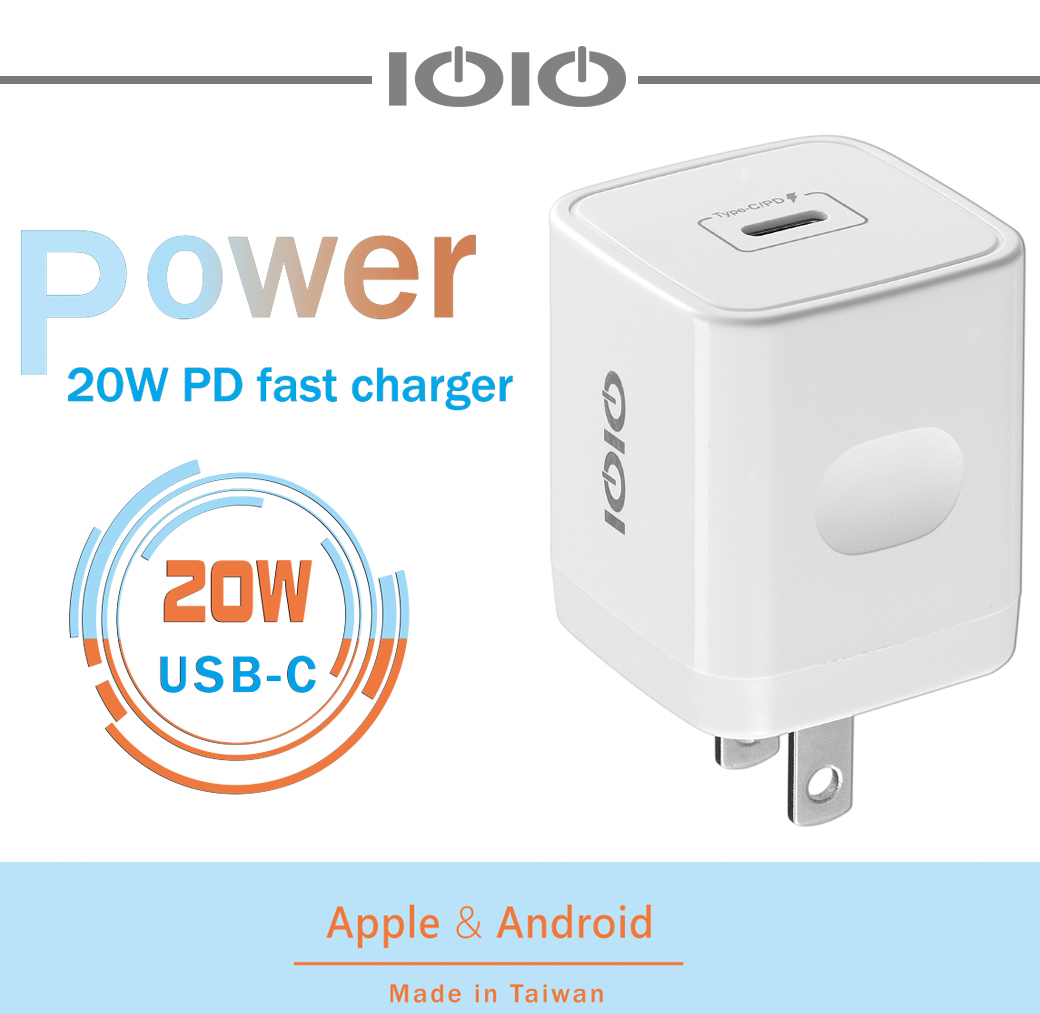 【IOIO】20W USB-C急速充電器ADU56T - Hami品牌館