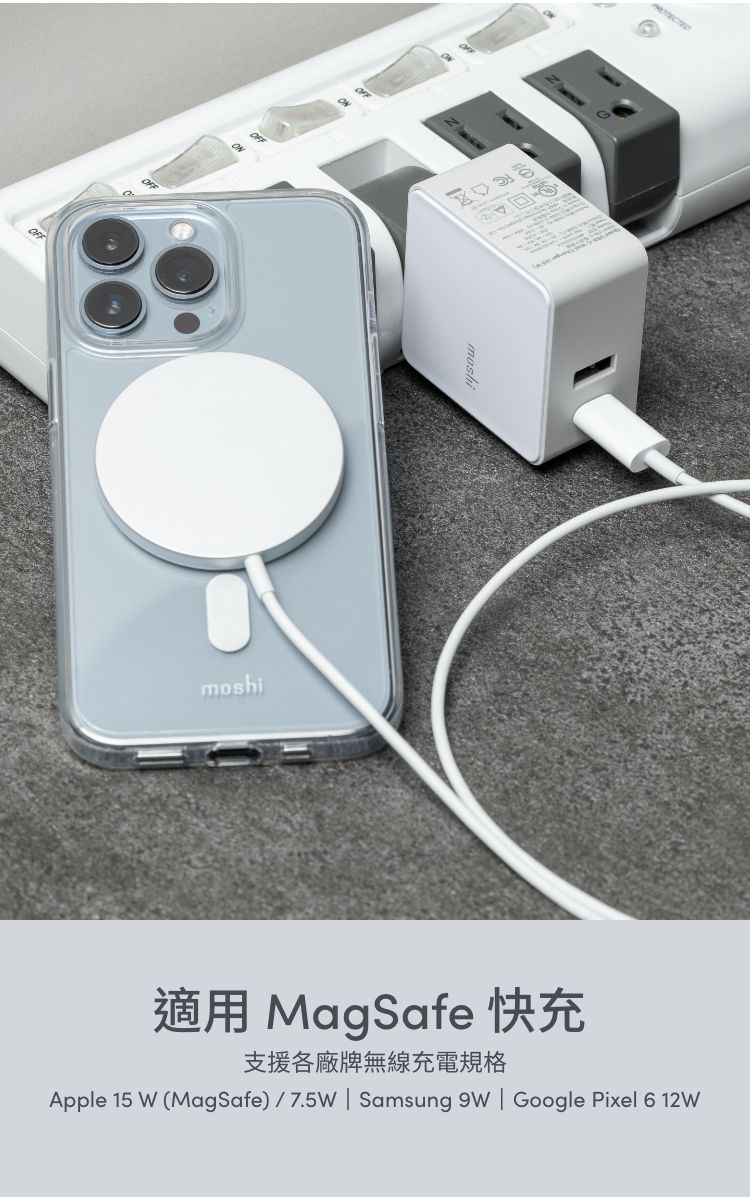 moshi Qubit USB-C 充電器 (PD 快充 45W) - Hami Point品牌館