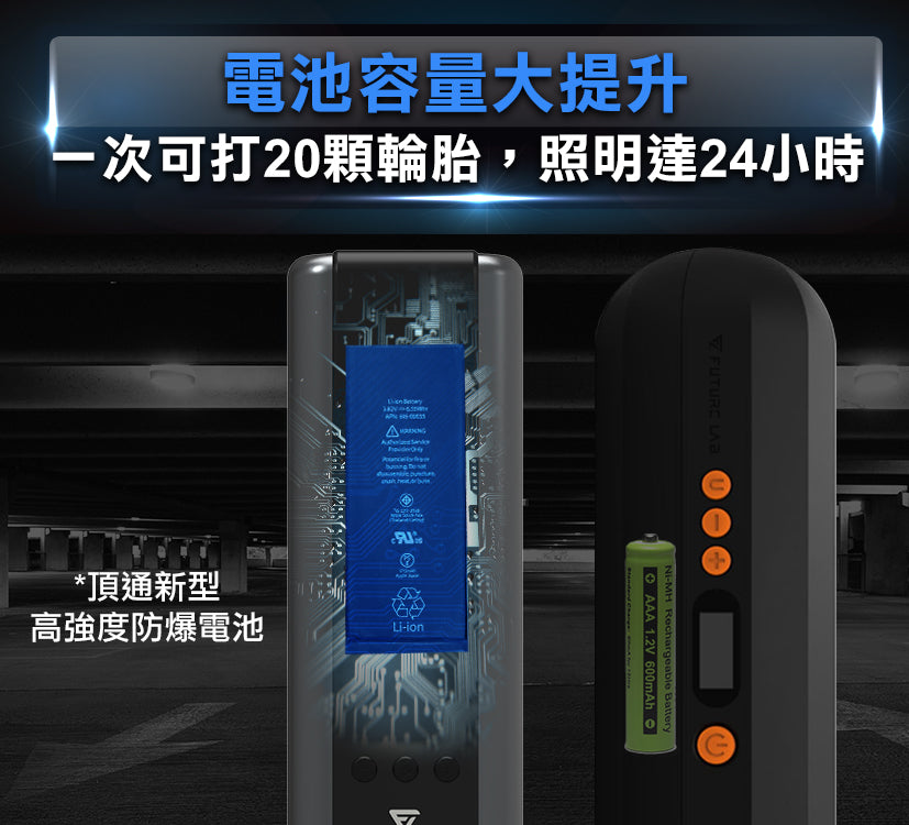 FUTURE LAB. 未來實驗室PressurePump2 蓄能充氣機 - Hami Point品牌館