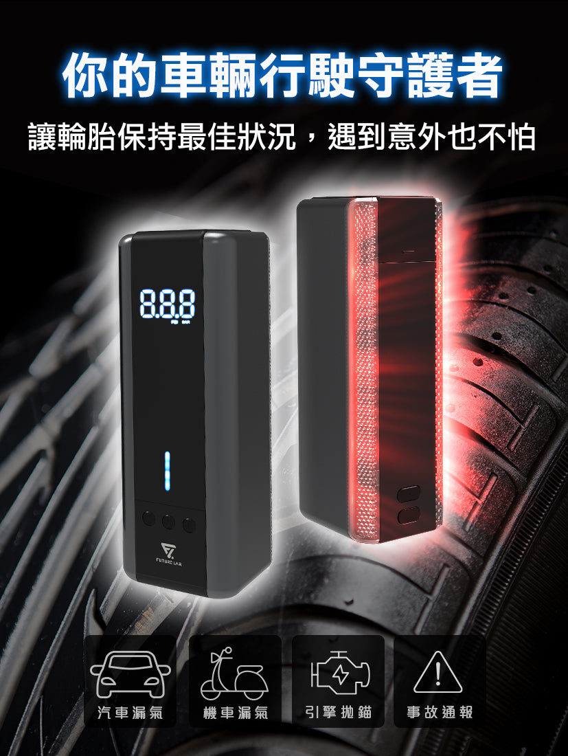 FUTURE LAB. 未來實驗室PressurePump2 蓄能充氣機 - Hami Point品牌館