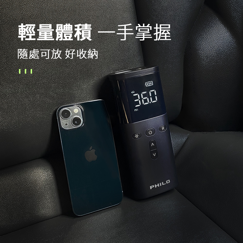 philo打氣王疾速無線電動打氣機TP20 - Hami Point品牌館