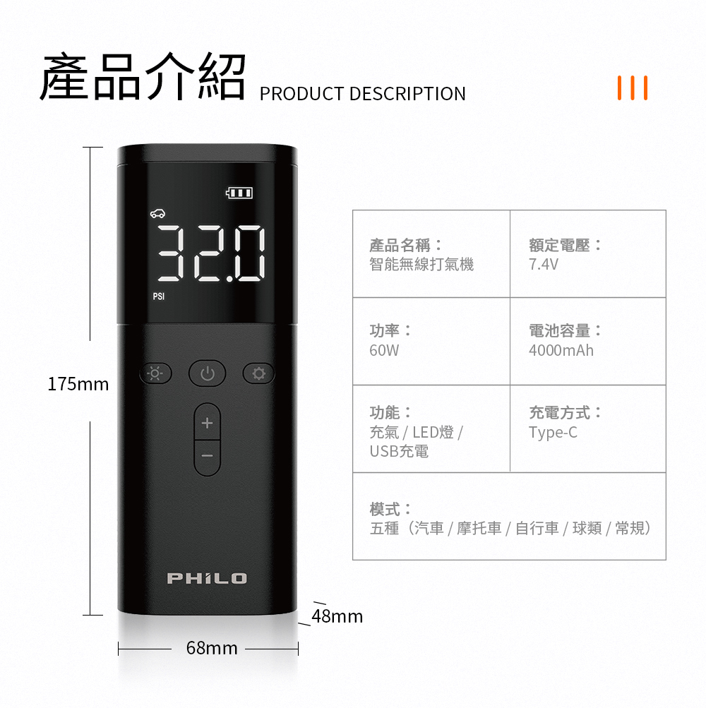 philo打氣王疾速無線電動打氣機TP20 - Hami Point品牌館