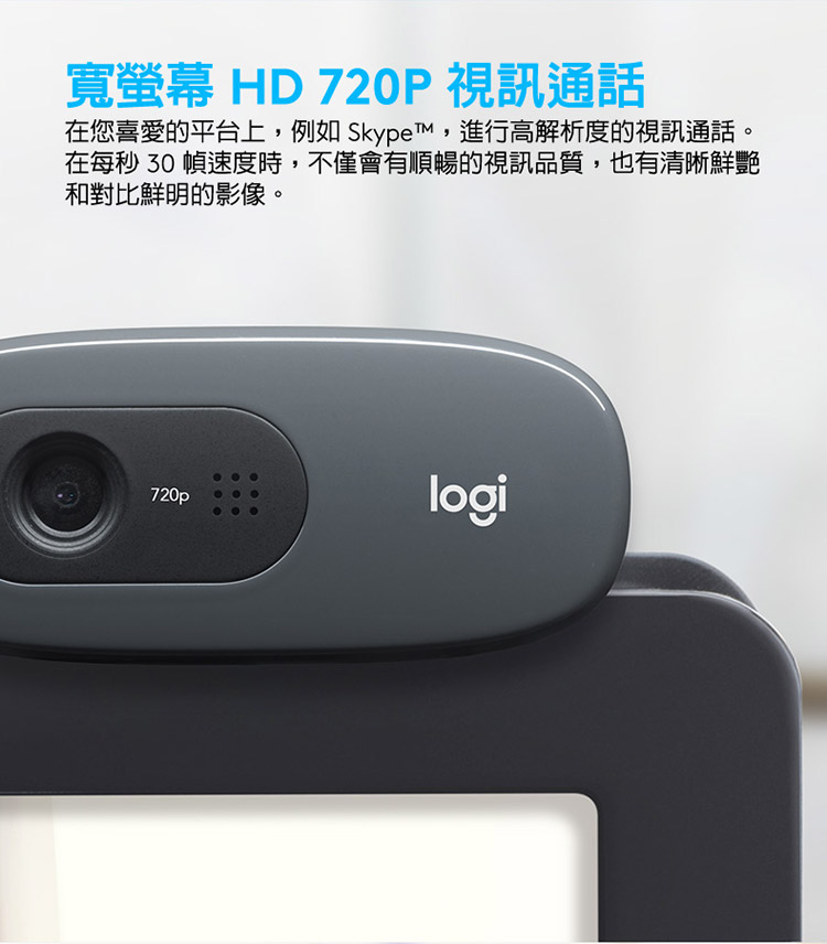 Logitech_羅技WebCAM_C270 - Hami品牌館