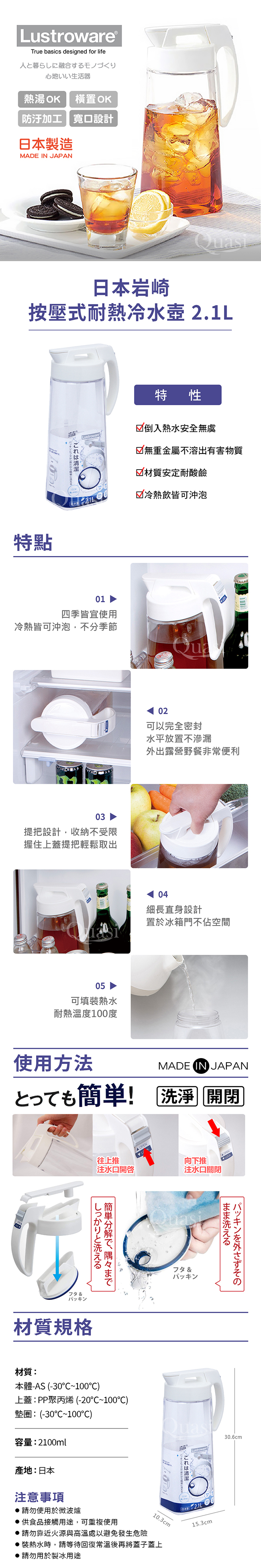 【Lustroware】日本岩崎按壓式耐熱冷水壺2.1L 2入組(K-1276)_C1567618-1 - Hami Point品牌館