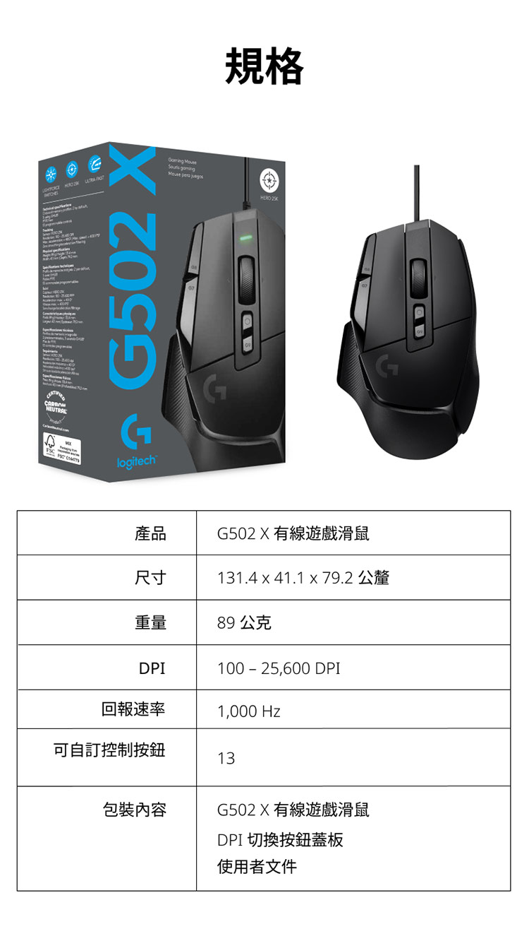 Logitech_羅技G502 X 高效能有線電競滑鼠(岩石黑) - Hami品牌館