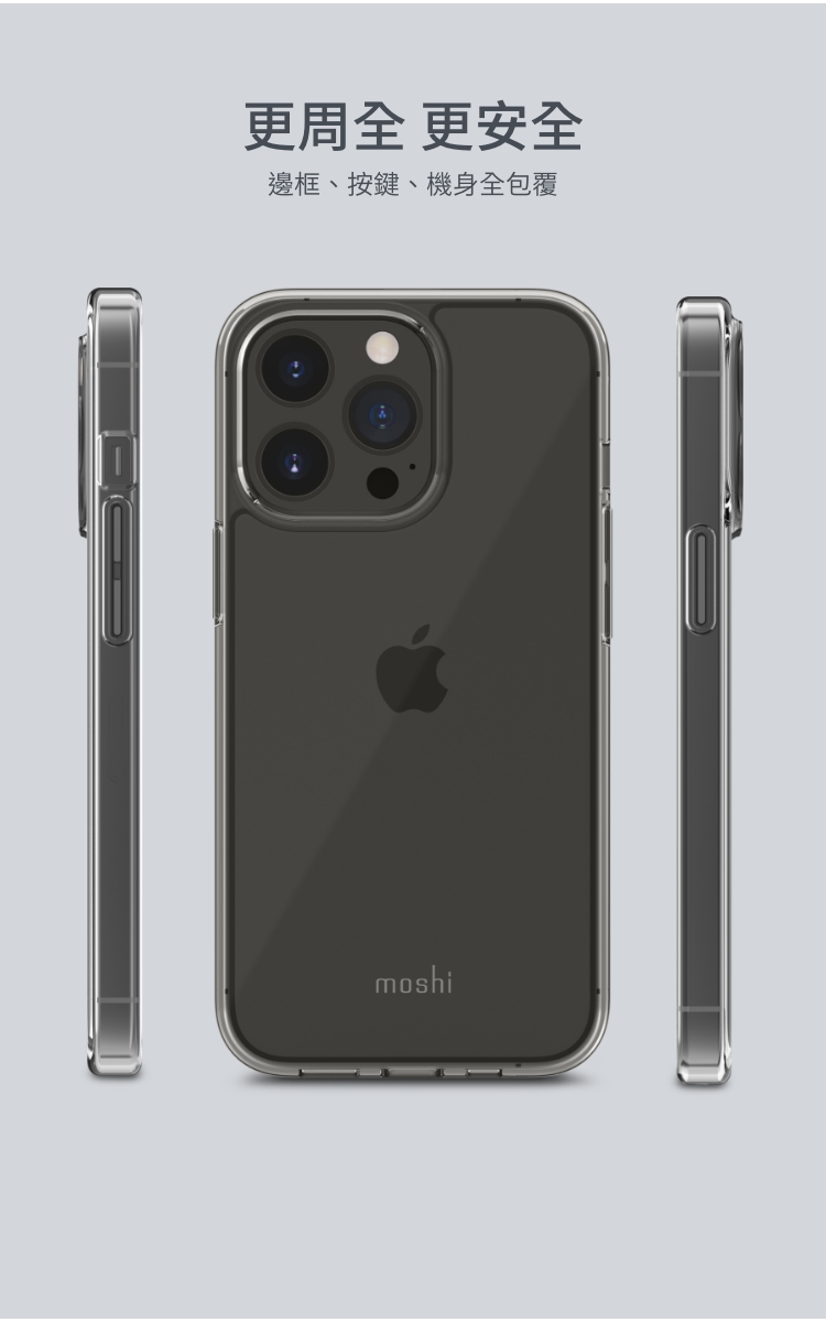 moshi iGlaze XT 超薄透亮保護殼iPhone 13 Pro / 透明 - Hami品牌館