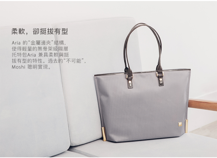 moshi Aria 輕量托特包橄欖綠 - Hami品牌館