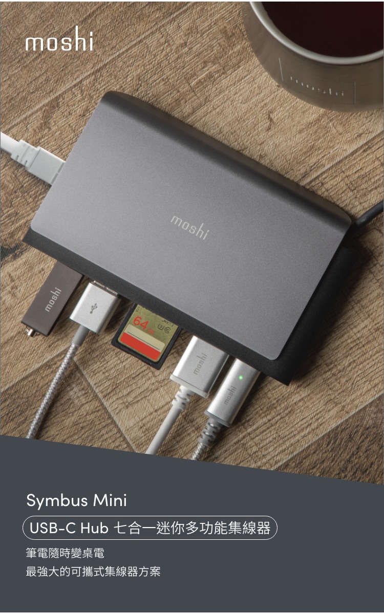 moshi Symbus Mini USB-C Hub 七合一迷你多功能集線器鈦灰 - Hami Point品牌館