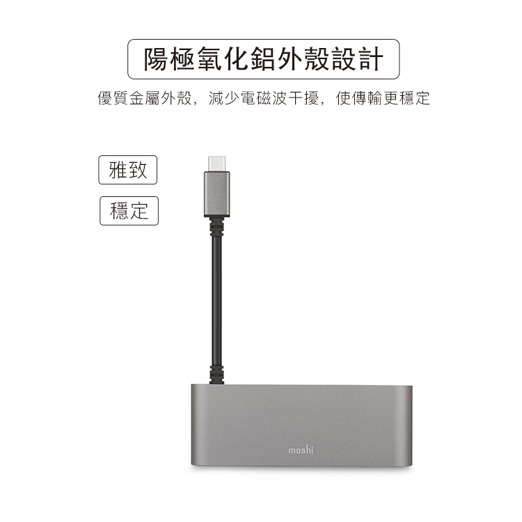 moshi USB-C 多媒體轉接器 (支援 4K HDR)鈦灰 - Hami品牌館