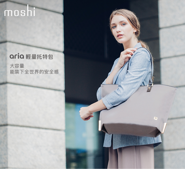 moshi Aria 輕量托特包橄欖綠 - Hami品牌館