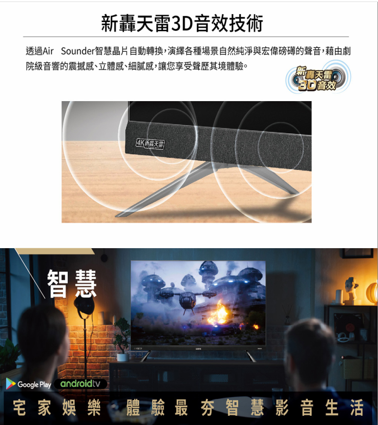 聲寶 55型QLED安卓連網4K液晶顯示器(含視訊盒)QM-55QC230 - Hami Point品牌館