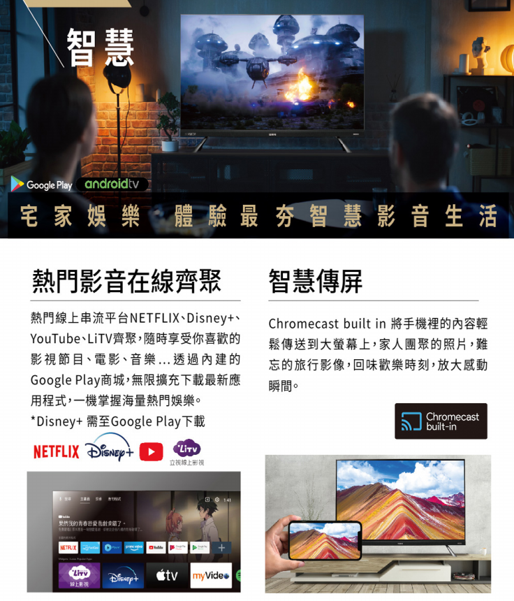 聲寶 75型安卓連網4K液晶顯示器(無視訊盒)EM-75HC620 - Hami Point品牌館