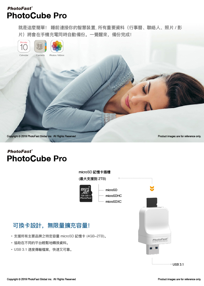 Photofast PhotoCube Pro備份方塊 iOS/Android通用版 - Hami Point品牌館