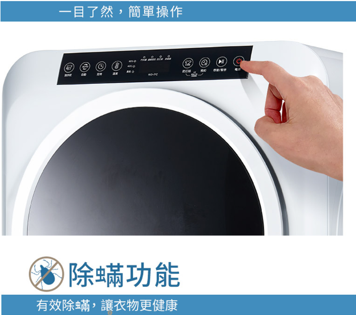 聲寶7KG智慧觸控式乾衣機SD-7C - Hami品牌館