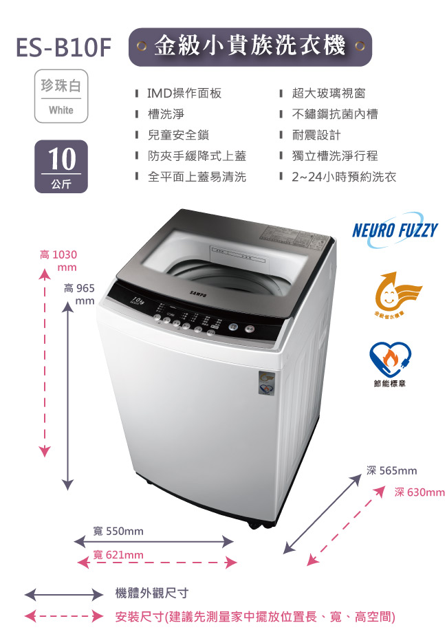 聲寶10公斤單槽直立式定頻洗衣機ES-B10F - Hami Point品牌館