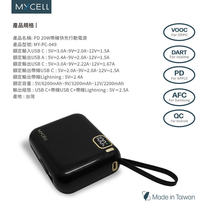 Mycell 20W MINI AIR 10000mAh行動電源(CtoL線+CtoC線) (黑) - Hami Point品牌館