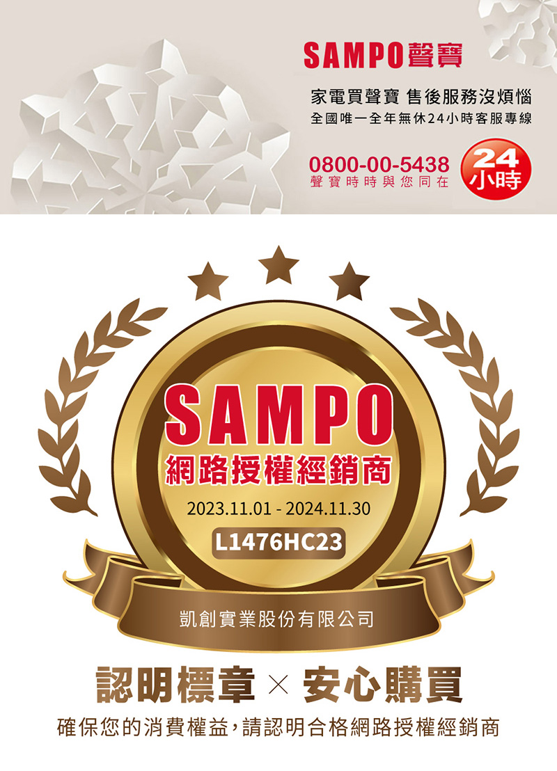 SAMPO聲寶KB-RM70U 70L三層紫外線烘碗機 - Hami品牌館