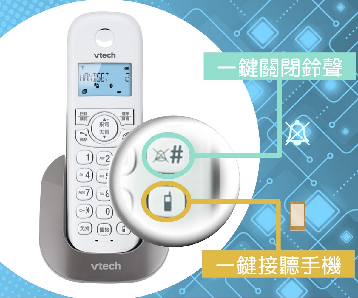 (咖)Vtech ES1610-2TW_行動整合無線市話 - Hami Point品牌館