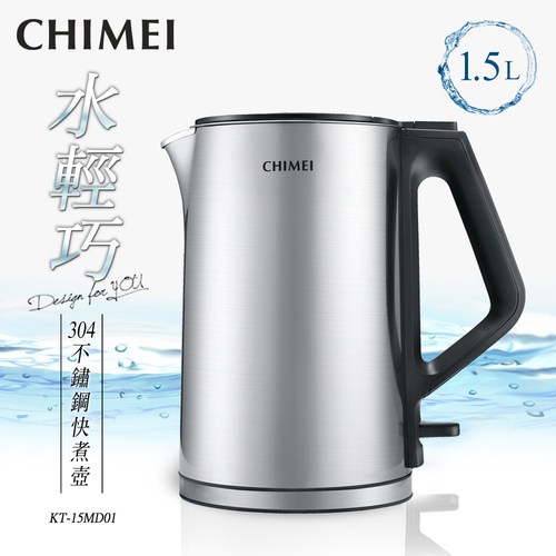 CHIMEI奇美 1.5L三層防燙不鏽鋼快煮壺-星鑽鋼_KT-15MD01 - Hami品牌館